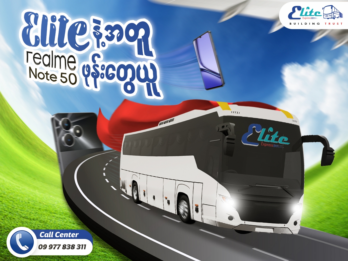 Elite Express - Home